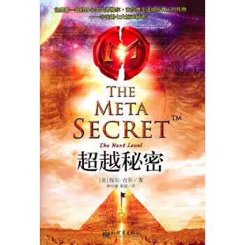 秘密