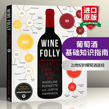 英文原版 葡萄酒评论家 Wine Folly: The Essential Guide to Wine 把这瓶开了！一看就懂的葡萄酒品鉴、配餐、选购指南