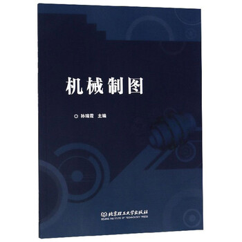 机械制图