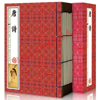 唐诗插图线装一函6册简体竖排原文注释白金版