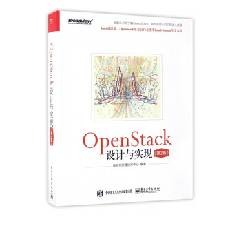 OpenStack设计与实现(第2版)