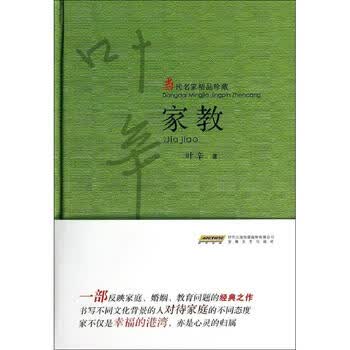 家教