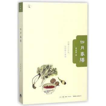 四月春膳/知味