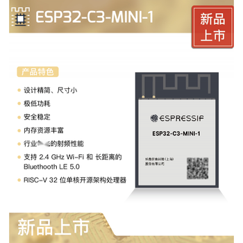 原厂ESP32-C3-MINI-1模组 乐鑫 集成 ESP32-C3FH4/C3FN4 专票 高温版105℃【图片 价格 品牌 报价】-京东