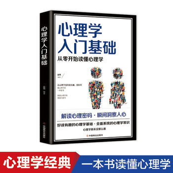 心理学与生活入门基础乌合之众正版梦的解析自卑与越心理学书籍 心理学入门单册