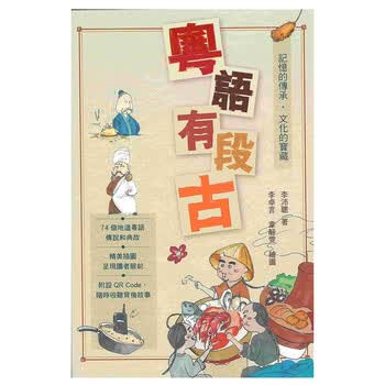 粤语有段古 港台原版 李沛聪 万里机构