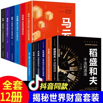 全新版本】世界上最神奇24堂课正版大全集 自营同款 美 查尔斯哈奈尔著 原版 具有影响力的潜能训练课程安利直销售经典励志哲理的书 禁70年的全美历史上有影响力的潜能训练课程 【全12本】揭秘中国世界财