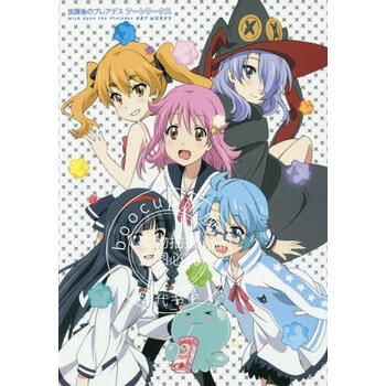 日版 放学后的昴星团 画集 放課後のプレアデス