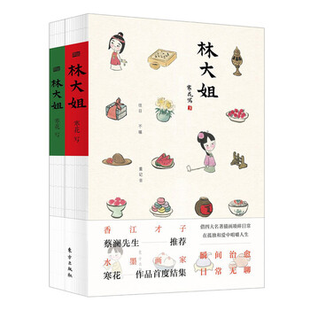 林大姐