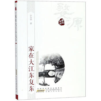 家在大江东复东