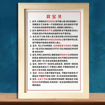 写给女儿的话座右铭儿子励志书画摆台激励学生书房孩子独立上进实木相框挂墙画框UTK UTK12 致宝贝鼓励 A4(可摆可挂)