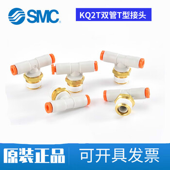 驭舵SMC英制快换接头T型三通KQ2T07-00A/KQ2H07-00A/KQ2L07等系列可订 KQ2H11-00A【图片 价格 品牌 报价】-京东