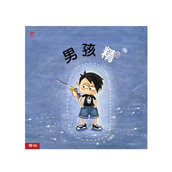 预售 吕嘉萍男孩精联经出版公司