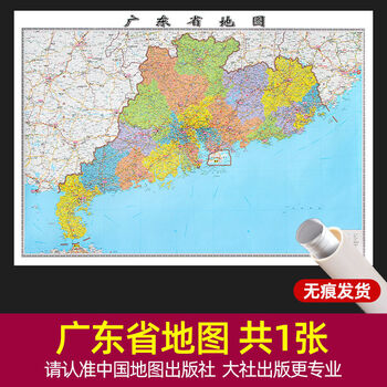 2022新版广东省地图中国和世界地图超大高清办公学生家用挂墙贴图 广东省地图 【共1张 无折痕】
