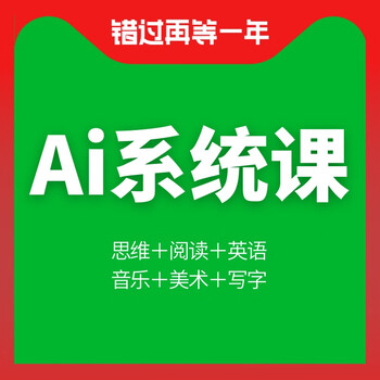 不掉线拼年课 s1s2s3s4各级别 英语阅读思维语文副号系统 付款后联系客服 旧课