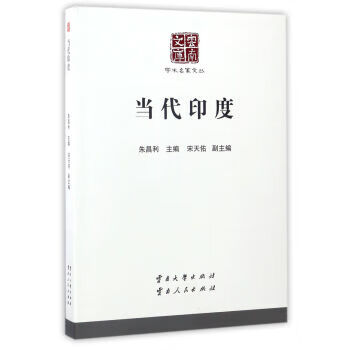 当代
