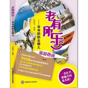 老有所乐