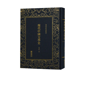 现代中国文学史(精)/清末民初文献丛刊