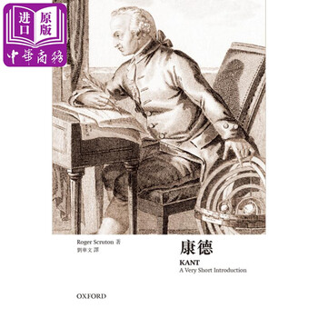 康德 港版原版 罗杰斯克拉顿 牛津大学