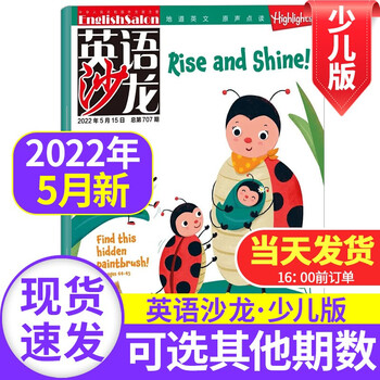 英语沙龙少儿版杂志2022/2021年【单本多期可选】小学生中高年级英语教材中英文双语口语阅读学习期刊 英语沙龙少儿版杂志2022年5月