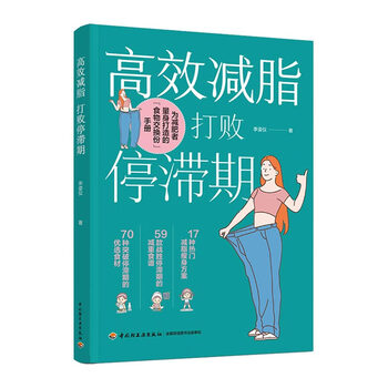 高效 打败停滞期