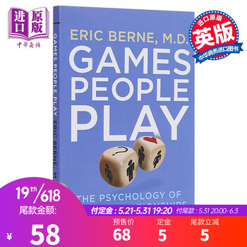 人间游戏 人际关系心理学 英文原版 Games People Play
