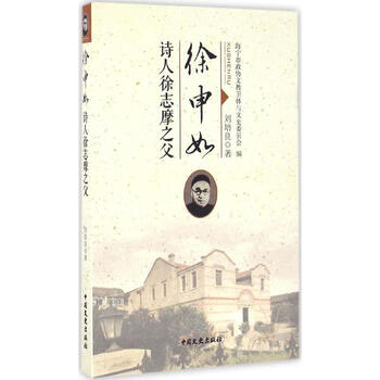 徐申如