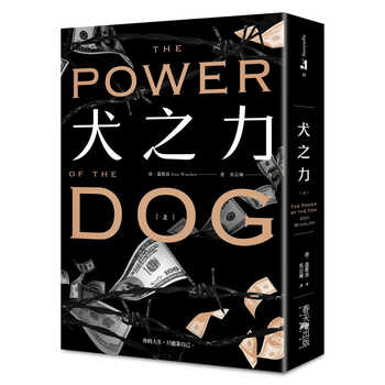在途 唐-温斯洛 犬之力（上） 春天出版社