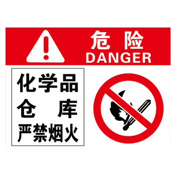 消防安全警示标志牌危险提示标识牌化学品仓库严禁烟火标示贴TEP TEP59 化学品仓库严禁烟火 40x30cm  PVC塑料板