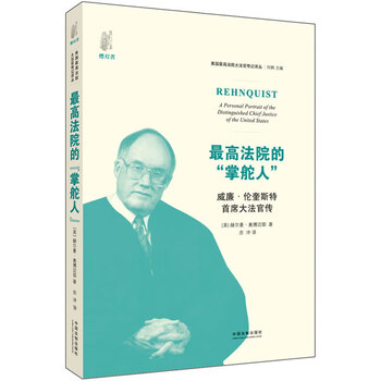 法院的