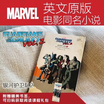 【华东理工直发】银河护卫队2.漫威全英文版 Guardians of the Galaxy 电影同名