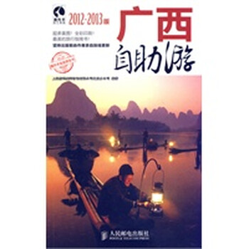 广西自助游 上海唐码城邦咨询有限