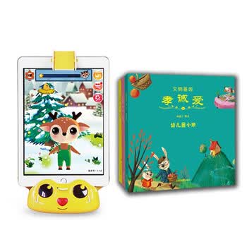 孝诚爱智能伴读（套装共3册）+1个伴读宝