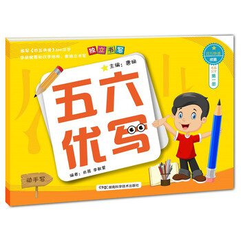 五六优写（第1册）