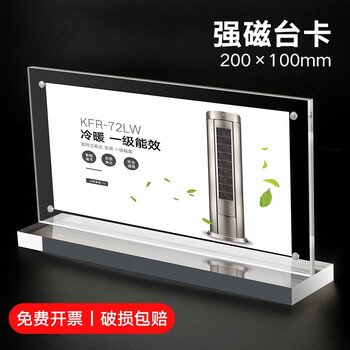 亚克力桌牌 强磁台卡台牌 姓名牌 T型会议牌透明双面展示牌台签评委姓名牌 横版 130x250mm
