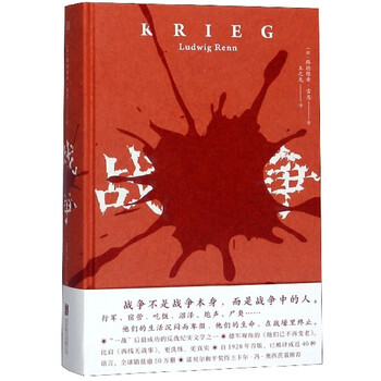 战争(精)