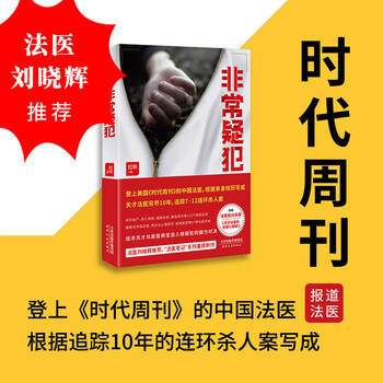 非常疑犯 红眸