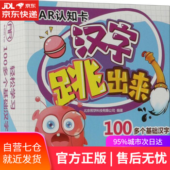 【正版图书】AR认知卡 北京煎饼科技有限公司 编著 机械工业出版社