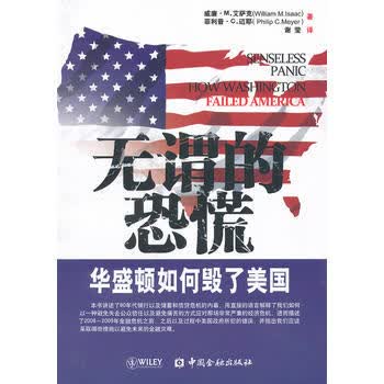无谓的恐慌