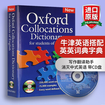 英文原版 牛津英语搭配词典 Oxford Collocations Dictionary 英英字典