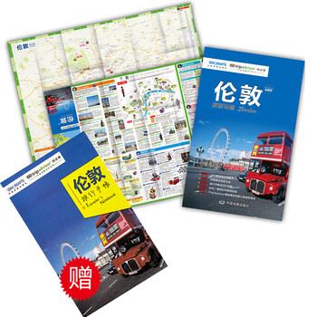 新版 伦敦旅游地图+旅行手帐英国伦敦地图 经典景点美食交通出行攻略 出国游系列地图 猫途鹰内容战略合