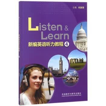 新编英语听力教程(附光盘4)