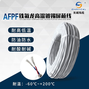 AFPF/KFFP铁氟龙镀锡镀银耐高温0.12-1平方2 3 4 5 6芯信号屏蔽线 白色(镀锡国标)10米零剪散线 5芯0.2平方毫米【图片 价格 品牌 报价】-京东