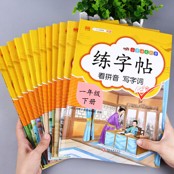 2022年新版二年级下册练字帖控笔训练一年级三年级四五六下册人教版语文教材同步汉字临摹生字练字帖正楷 练字帖上下2本 三年级下