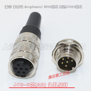 M16航空插头仿 宾德C091 J09-2芯-3P-4-5-6-7-8-12-14-19芯 14芯（插头+插座）【图片 价格 品牌 报价】-京东