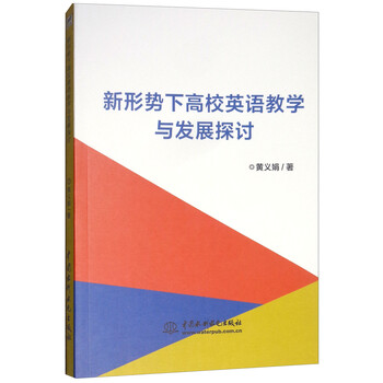 新形势下高校英语教学与发展探讨