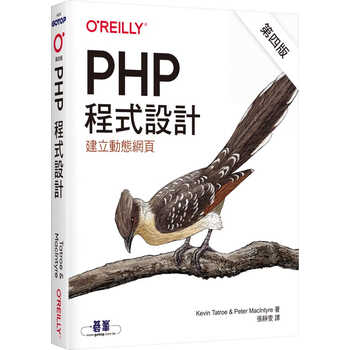 预售 Kevin Tatroe PHP程序设计(第四版) 欧莱礼 原版进口书