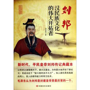 刘邦
