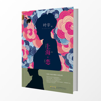 上海.恋（精）
