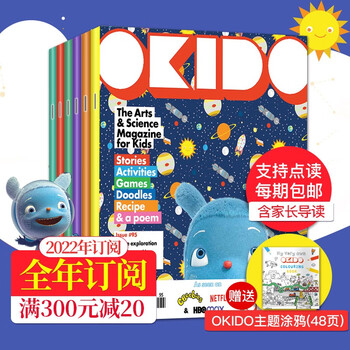 【/现货】OKIDO英文原版杂志 2022年年度12期订阅 3-7岁儿童益智阅读支持支持小达人和luka点读笔英国英文儿童艺术科学期刊 全年12期订阅（从5月起订）送主题涂鸦本